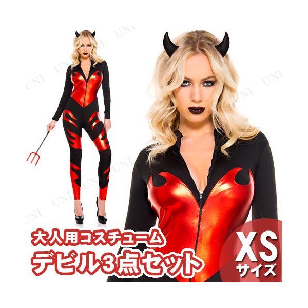黒地に燃えるようなファイヤー模様の入ったジャンプスーツ、角カチューシャ、ピッチフォークが入ったデビルコスチューム3点セットです【キーワード】レディース,ハロウィン,衣装,コスプレ,大人用,パーティーグッズ,余興,悪魔,仮装グッズ,フル仮装,...
