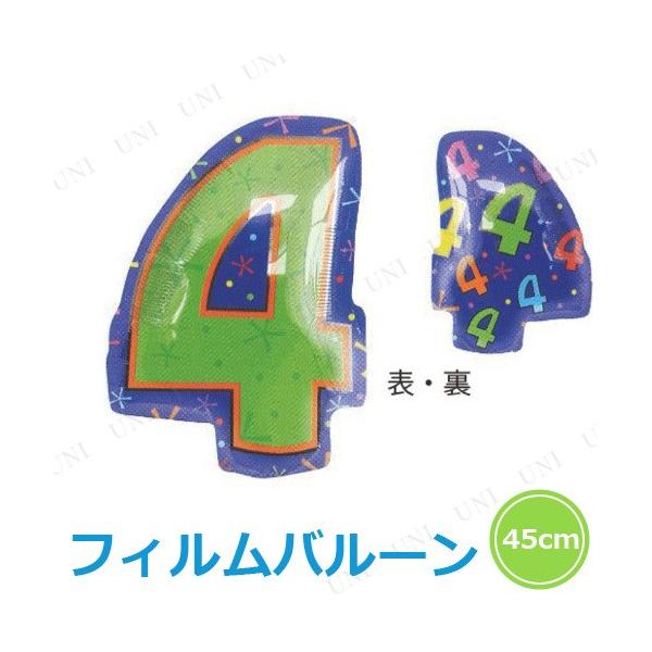 数字モチーフのナンバーバルーンです。カラフルな風船が楽しいムードを演出！お誕生日パーティーや周年イベントをオシャレにかわいく盛り上げてくれます【キーワード】パーティーグッズ,パーティー用品,イベント用品,バースデーパーティー,バースデーバル...