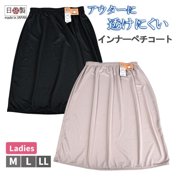 ◆商品説明【お取り寄せ商品】※こちらの商品は発送まで1週間程度お時間を頂く場合がございます。ワンピースやスカートなどの着用時にもたつきや透けを軽減するベーシックランジェリー。吸水速乾、静電防止機能、ソフトタッチでとてもはき心地のよい55cm...
