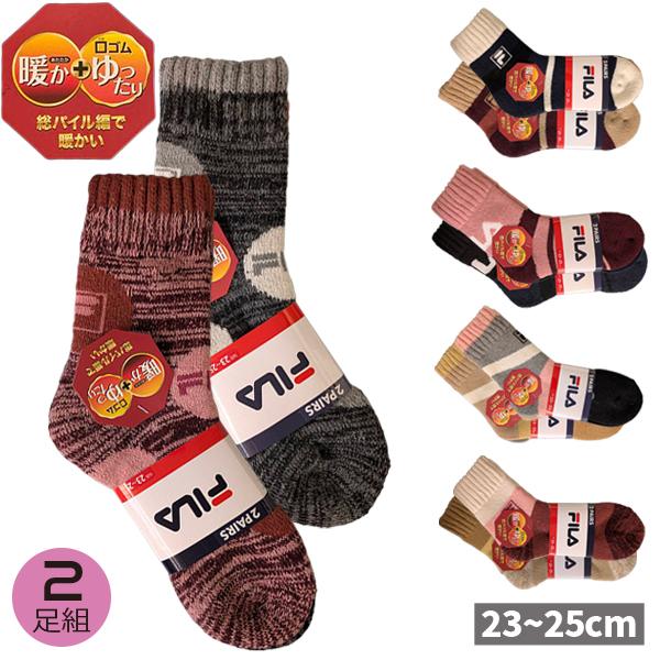 ◆商品説明FILAのロゴがおしゃれなあったか総パイル編ソックス口ゴムはゆったりで脱ぎ着しやすい◎洗い変えに便利な2足セット!ちょっとしたプレゼントにもおすすめです☆◆商品情報◇サイズ：23-25cm（1サイズ）◇カラー：Ａ柄、Ｂ柄、Ｃ柄、Ｄ...