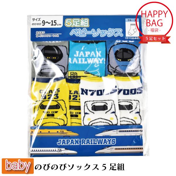 ◆商品説明大人気！『新幹線シリーズ』のとってもお得なベビーソックス5足セットです。全て違う色柄なので、毎日選ぶのが楽しくなりそう♪年中使えるクルー丈。歩き始めの赤ちゃんにも嬉しい滑り止め付き！パッケージ入りなのでプレゼントにもおススメです！...