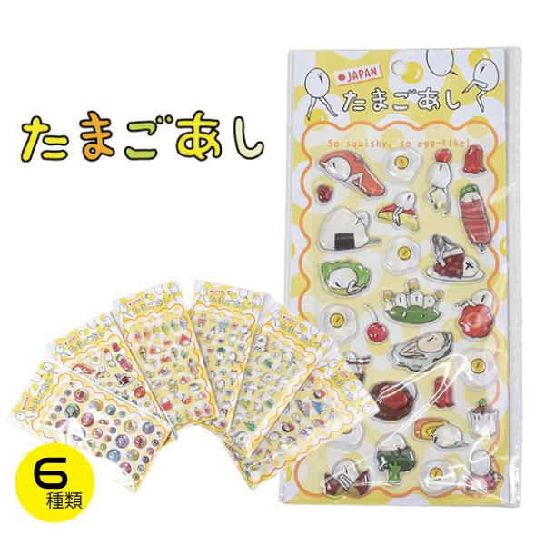 ◆商品説明たまごあしぷっくりシールスケジュール帳やノート、お手紙、カレンダーに◎お友達や家族と交換したりと大活躍間違いなし♪◆商品情報◇カラー：1〜6◇生産国：中国◇素材：PVC、プラスチック◇型番：VRK3341◇メーカー：グロリア◆注意...