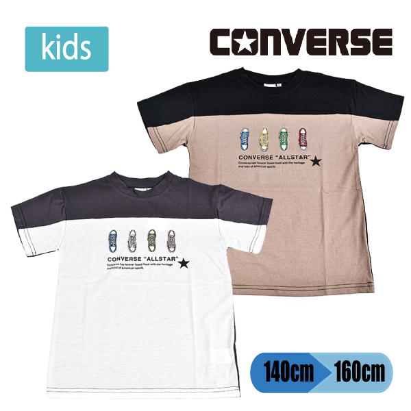 ◇商品説明converse　トップス子供サイズ140-160cmの半袖Tシャツですおしゃれな1枚【配送方法】1個までメール便でお送りできます!!※2個以上ご購入は宅配便へ変更させていただきます。その際、購入金額3980円未満の場合は配送料金...
