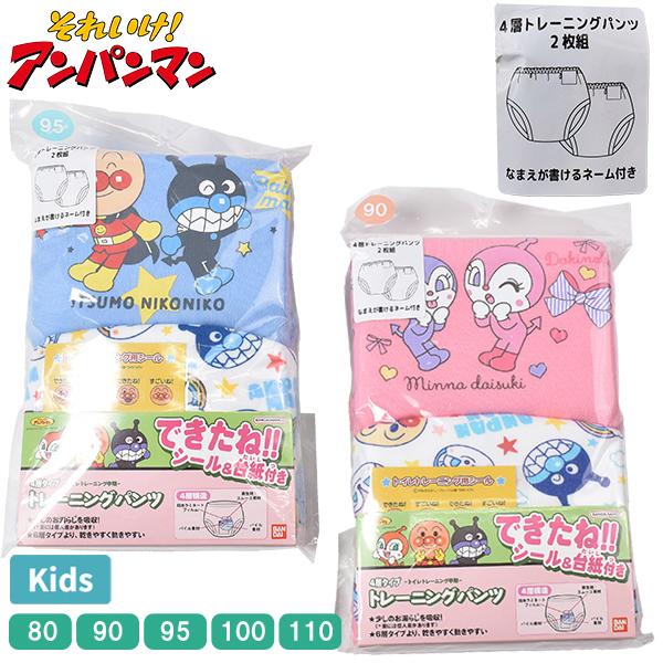 ◆商品説明大好きなキャラクターとなら、トイレトレーニングも頑張れる！みんな大好き、アンパンマンの4層トレーニングパンツ『できたね！！』のご褒美シールとシール台紙付き◎洗い替えに嬉しい2枚組名前が書けるネーム付き◆商品情報◇サイズ：80／90...