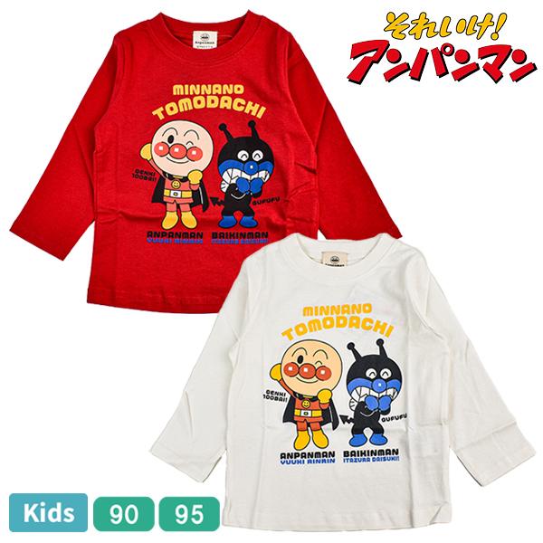 ◆商品説明大人気 それいけ！アンパンマンのロンT毎日着たくなるかわいさいっぱいのアイテム♪お名前タグが裏側についています素材はお肌に優しい綿100％◎◆商品情報◇◇サイズ：90/95（2サイズ）・90サイズ：身長90cm、体重13kg・95...