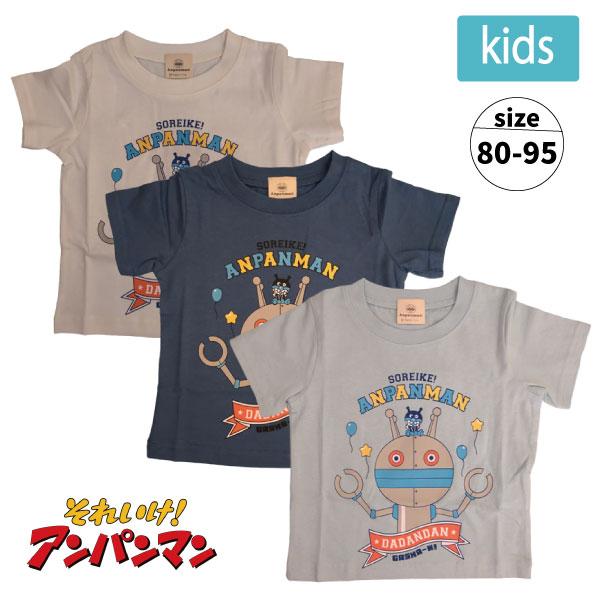 ◆商品説明大人気それいけ！アンパンマンの半袖Tシャツ本体は綿100％でお肌に優しい毎日着たくなるかわいさいっぱいのアイテム◎◆商品情報◇サイズ：80／90／95（3サイズ）・80サイズ：身長80cm、体重11kg・90サイズ：身長90cm、...