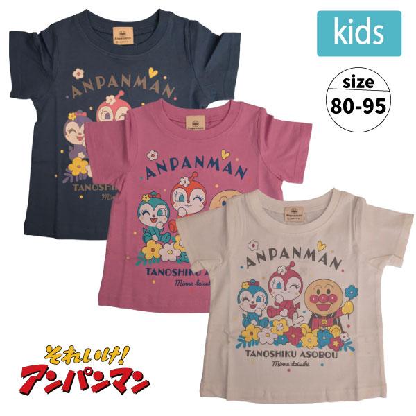 ◆商品説明大人気それいけ！アンパンマンの半袖Tシャツ本体は綿100％でお肌に優しい毎日着たくなるかわいさいっぱいのアイテム◎◆商品情報◇サイズ：80／90／95（3サイズ）・80サイズ：身長80cm、体重11kg・90サイズ：身長90cm、...