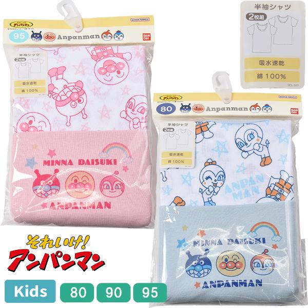 ◆商品説明大好きなキャラクターいつも一緒♪アンパンマンの半袖 インナー シャツです本体は綿100％なので、やわらかな優しい肌触り◎汗をすばやく吸収し発散する、吸水速乾素材を使用でいつも快適！毎日の洗い替えに嬉しい2枚組◆商品情報◇サイズ：8...