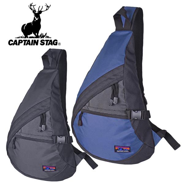 ◆商品説明CAPTAIN STAG（キャプテンスタッグ）のボディバッグです。撥水加工が施されているので雨の日でも安心に持ち運びできる♪ショルダーベルト・多機能ファスナーポケット付き。通勤通学はもちろん旅行などシーンを選ばずに男女兼用で使用で...