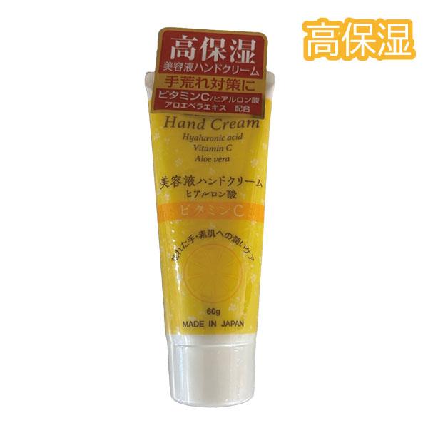 ◇商品説明高保湿美容液ハンドクリーム手荒れ対策に◎ビタミンC・ヒアルロン酸・アロエベラエキス配合荒れた手・素肌への潤いケア手やお肌のキメを整えハリとツヤを与えます【配送方法】お買い物金額3,980円以上（パーティハウス公式オンラインストアは...