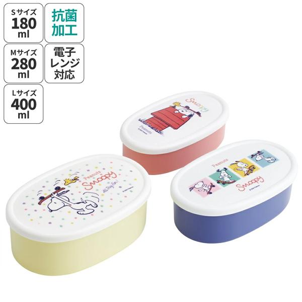 ◆商品説明3サイズのランチケースが入れ子式に収納できてとってもコンパクト！パッキンが無いからお手入れも簡単♪フタを外して電子レンジOK【使用抗菌剤の種類：無機抗菌剤】加工方法：練込加工部位：全体※すべての細菌の増殖を抑制するものではありませ...