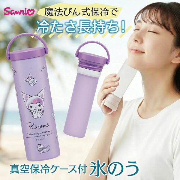 ◆商品説明夏の暑さ対策やスポーツ時のクールダウンに大活躍！魔法びん式保冷で冷たさ長持ち！持ち運びに便利な真空保冷ケース付き氷のう！真空断熱二重構造のステンレス保冷ケース。結露をガードして冷たさキープ！冷気を逃がさない断熱材入り＆パッキンフタ...