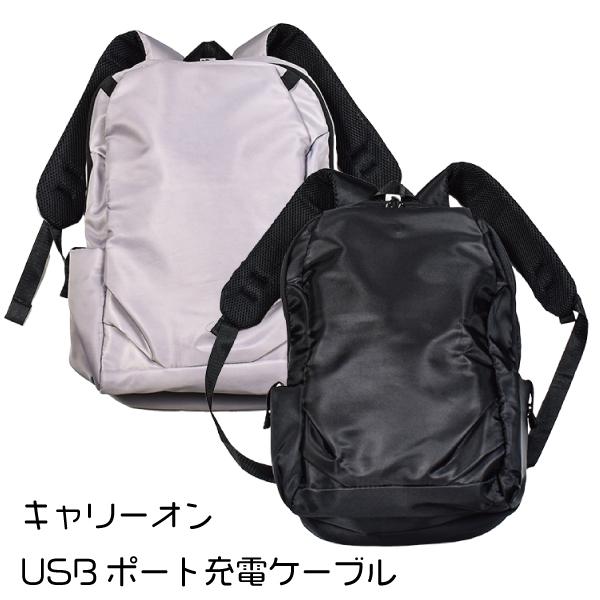 ◇商品説明機能性抜群！大容量リュックサックUSBポート充電ケーブルとイヤホンホール付きかばんに充電器を入れたまま充電できるのが便利【配送方法】お買い物金額3,980円以上で送料無料!!(一部地域を除く)他商品とも同梱可能です☆◇サイズ幅28...