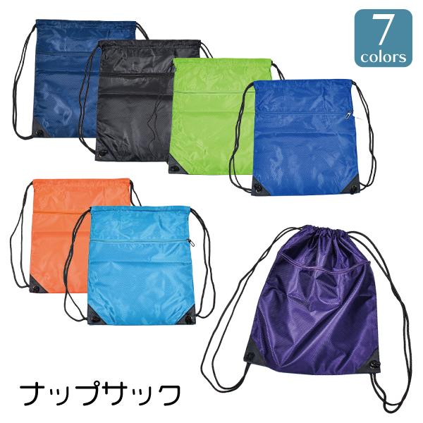 ◇商品説明様々なシーンで活躍する軽量ナップサック紐を引っ張ればぎゅっと閉じられ、開ける時は多く開くので中身が取り出しやすい。ナップサックの使い勝手の良さが魅力！【配送方法】1個までメール便でお送りできます!!※2個以上ご購入は宅配便へ変更さ...