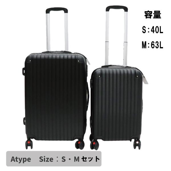 ◇商品説明軽量樹脂製キャリーケース　USD01　AタイプS＆MセットTSA　LOCKキャリーケース●超軽量/高強度●360℃静音キャスター使用●安心安全TSA　LOCK●ABS樹脂製高強度と軽量化を実現●ダブルキャスターなのでスムーズに旋回...