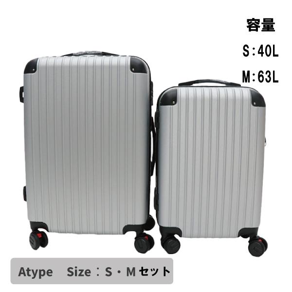 ◇商品説明軽量樹脂製キャリーケース　USD01　AタイプS＆MセットTSA　LOCKキャリーケース●超軽量/高強度●360℃静音キャスター使用●安心安全TSA　LOCK●ABS樹脂製高強度と軽量化を実現●ダブルキャスターなのでスムーズに旋回...