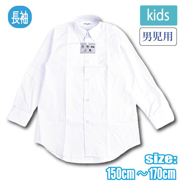 ◇商品説明SCHOOL SHIRTらくらくお手入れ形態安定シャツ簡易洗濯、しっかり生地、透け防止、スペア釦付き男児用の長袖シャツ【配送方法】お買い物金額3,980円以上で送料無料!!(一部地域を除く)他商品とも同梱可能です☆◆商品情報◇サイ...