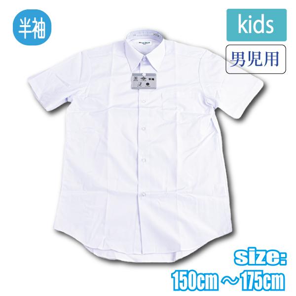 ◇商品説明SCHOOL SHIRTらくらくお手入れ形態安定シャツ簡易洗濯、しっかり生地、透け防止、スペア釦付き男児用の半袖シャツ【配送方法】お買い物金額3,980円以上で送料無料!!(一部地域を除く)他商品とも同梱可能です☆◆商品情報◇サイ...