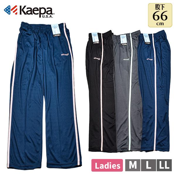 ◆商品説明スポーツブランド『Kaepa/ケイパ』のトレーニングパンツスポーツやウォーキングだけでなく、部屋着から屋外の作業時にも最適のアイテム◎股下66cm丈でぴったりのサイズが見つかるはず♪◆商品情報◇サイズ：M/L/LL（3サイズ）・M...