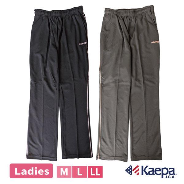◇商品説明スポーツブランド『Kaepa/ケイパ』のトレーニングパンツです。UV対策 吸水速乾スポーツやウォーキングだけでなく、屋外の作業時にも最適のアイテムです。【配送方法】お買い物金額3,980円以上（パーティハウス公式オンラインストアは...
