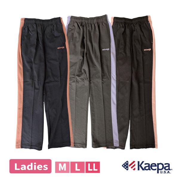 ◇商品説明スポーツブランド『Kaepa/ケイパ』のトレーニングパンツです。UV対策 吸水速乾スポーツやウォーキングだけでなく、屋外の作業時にも最適のアイテムです。【配送方法】お買い物金額3,980円以上（パーティハウス公式オンラインストアは...