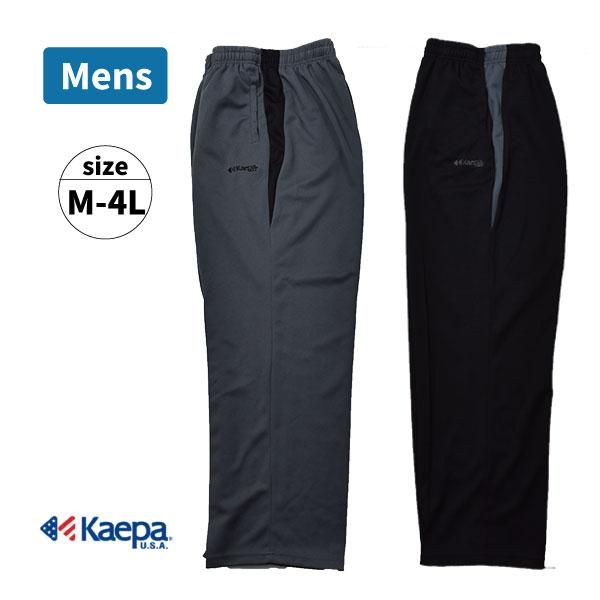 ◆商品説明スポーツブランド『Kaepa/ケイパ』のトレーニングパンツ紫外線を遮へいする生地を使用しているので、日差しの強い日も安心♪吸汗速乾なので汗をかいてもさらりと着て頂けます◆商品情報◇サイズ：M/L/LL/3L/4L（3サイズ）・Mサ...