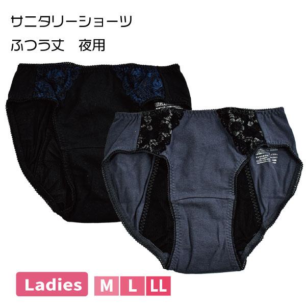 ◇商品説明※こちらの商品は発送まで1週間程度お時間を頂く場合がございます。※こちらの商品は配達日時の指定ができません。サニタリーショーツ ふつう丈 夜用タグがプリントで肌に優しい普段履きができる毎日サニタリーショーツです【配送方法】3個まで...