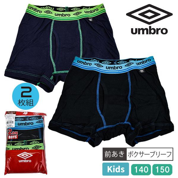 ◆商品説明GUNZE アンブロ UMBRO 男児用前あきボクサーブリーフ洗い替えに便利な2枚組本体は肌触りの良い綿100％◆商品情報◇サイズ：140／150（2サイズ）・140：胴囲54-62cm・150：胴囲58-66cm◇カラー：アソー...