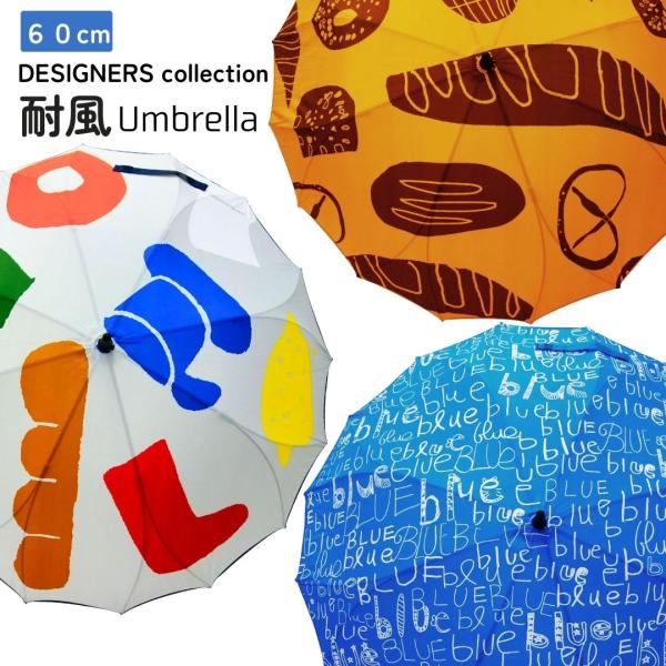 Fujitayaオリジナル傘の「damonde」と 「HAHAHANO.LABO」 「blueblueblue 4.2 アオノチカラ」がコラボ★ オトナもココロはずむ傘が生まれました♪ 個性的な傘で雨の日も楽しく♪骨は風に強い１６本骨＆グラ...