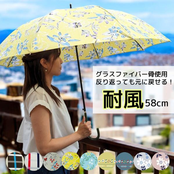 ___　藤田屋オリジナル　レディース耐風傘 ５８ｃｍ　___親骨：５８ｃｍ全長：約７８ｃｍ（※手元から石突きまで）開き：ジャンプ式生地：ポリエステル１００％親骨：グラスファイバー骨手元：合皮