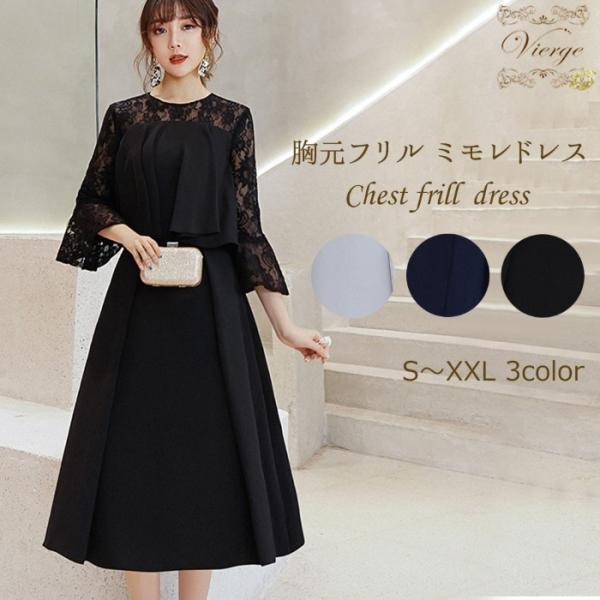 胸元フリルが上半身を立体的に見せ、お腹まわりを自然にカバー。レース袖は二の腕を華奢見せ、後ろ姿もすっきり。歩くたび揺れる素材が上品で、大人女性にも人気のフォーマルドレスです。胸元はしっかりとしたカップ付き。ブラ紐を気にすることなく着用できま...
