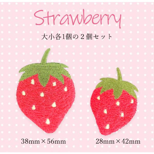 かわいい苺デザインの粘着テープワッペンが、大小2個セットです。粘着テープタイプでサッと付ける事ができます。