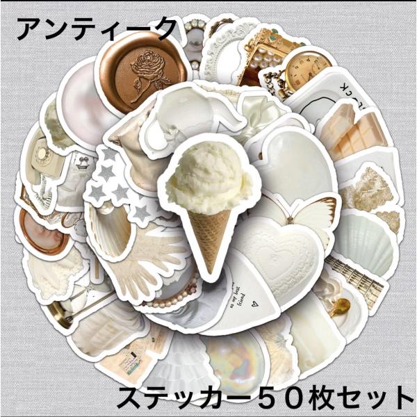 およそ3〜5センチぐらいのサイズで、たっぷり5０枚入った女の子に大人気の可愛いアンティークステッカーセットです。キャンドル、リボン、鞄、鏡、時計、アイスクリーム、傘、ブランコ、真珠などの可愛いアイテムが盛沢山！！スーツケース、車、バイク、自...