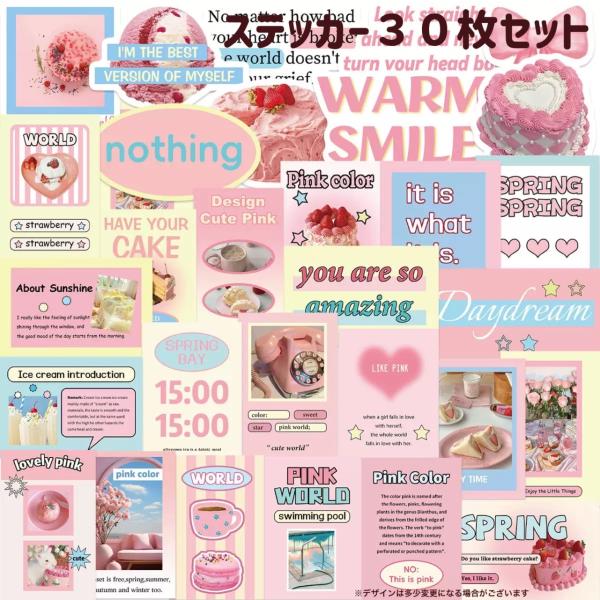 およそ4cm〜7cmのバースデーケーキ、ケーキ、アイスクリーム、デザート、雑貨などの可愛い英字ステッカーがたっぷり30枚入った女の子に人気なステッカーセットです。5種類よりお選びください。スーツケース、家具、花瓶、車、バイク、自転車、スノー...