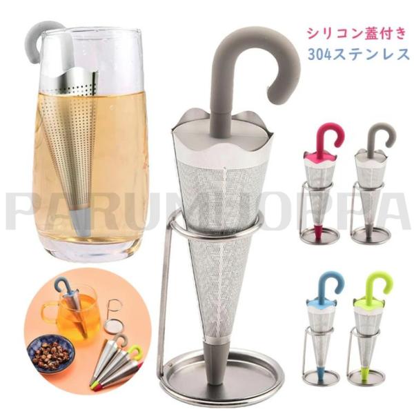 健康と活力を保つ: 安全で健康的な素材で長期使用が保証され、耐熱性と耐寒性に優れたシリコンハンドルがしっかりとグリップします。汚れをろ過し、安全に保つこの便利で実用的なティーインフューザーでお茶の時間をお楽しみください。簡単な抽出: アンブ...