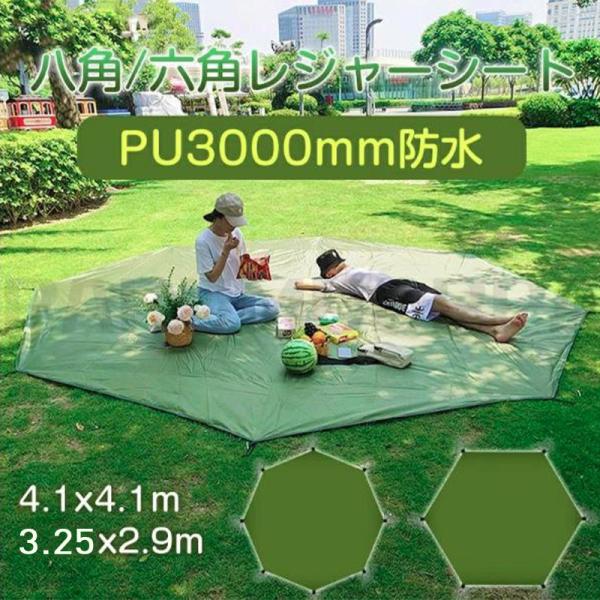 商品紹介 【ワイドサイズ】家族でゆっくり使える大判サイズのレジャーシートである。大人が6〜8人座れ、家族やお友達とゆったり使える上、二人でのんびりお昼寝にもぴったり。 【優れる素材】表面はポリエステル生地で、ソフトな手触りと通気性も高い。柔...