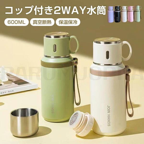 注意：●パッケージは英文もしくは中文表記となります。●乳製品、炭酸飲料を長時間に入れないでください。保温機能がついており、変質を加速してしまいますため、早めに完飲することがお勧めです。 ●輸入品の為、輸送の際に生じるキズ・汚れ・箱潰れがある...