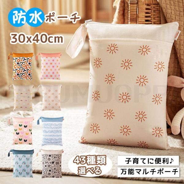 【用途】・汚れ物入れ ・着替え入れ ・オムツポーチ ・トラベルポーチ・クラブ活動 部活動の着替え入れ・化粧ポーチ ・温泉バッグ ・プールバッグ ・ヨガバッグ ・下着入れ・シューズケース・ビーチバッグ ・お風呂バッグ■自宅用と外出用、洗い替え...