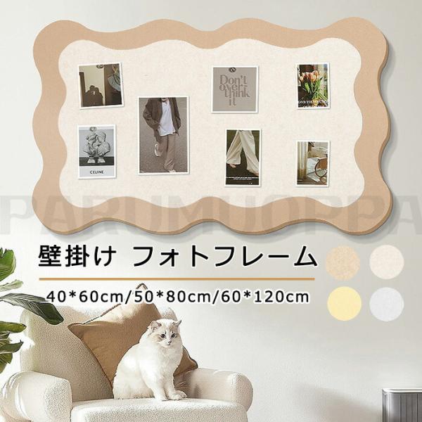 スペック商品名：コルクボードサイズ：40*60cm/50*80cm/60*120cmカラー:イエロー&amp;ベージュ縁/薄いベージュ&amp;ベージュ縁/ベージュ&amp;コーヒー縁/ベージュ&amp;黒い縁素材：フェルトセット内容:ボー...