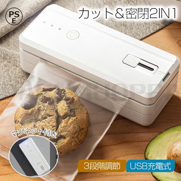 【シール＆オープン一体型デザイン】卓上シーラーとしての利便性と家電レベルの性能を融合した本機は、スイッチ1つで「弱・中・強」の三段階加熱モードを即時切替可能。ボタンを連打するごとに加熱速度が上昇し、スナック袋から厚手の冷凍用パウチまで、生活...