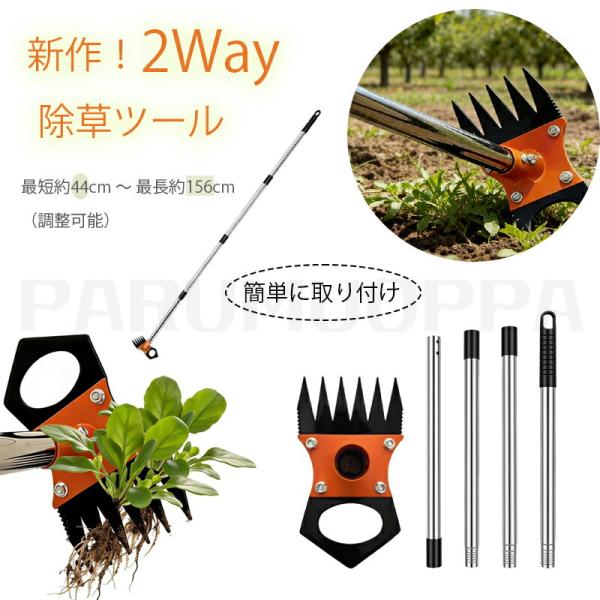 【アップグレード版 2WAY除草ツール】先端には6本の鋭い爪を装備し、地中深くまで届いて雑草をしっかり根こそぎ除去。反対側は三角形状の先端で、草削りや土の整地に最適。従来品の8cmから11.4cmへとサイズアップし、一度に除草できる面積が広...