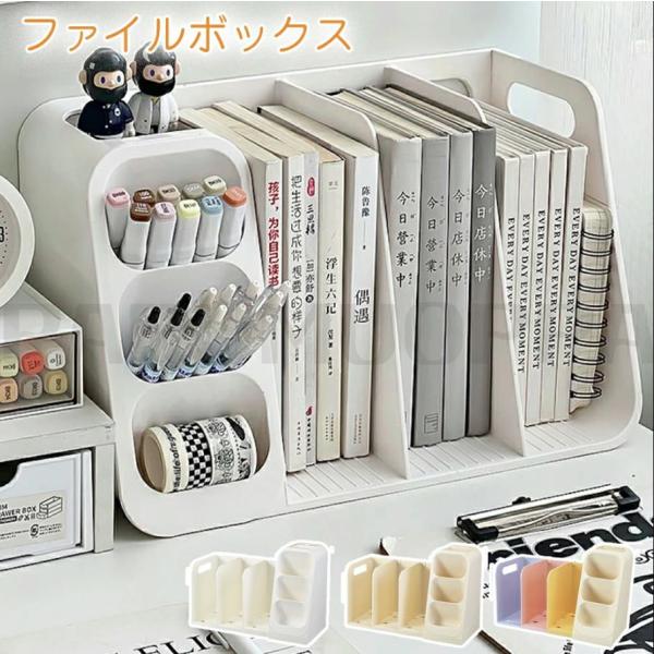 【たっぷり収納！限られたスペースを有効活用】コンパクトなのに驚きの収納力！本や雑誌、小物、化粧品、キッチン用品、洗面道具などをすっきり整理。縦の空間を活かしたデザインで、狭い場所でも最大限に収納できます。【厚のPP材・丈夫で水に強い】高品質...