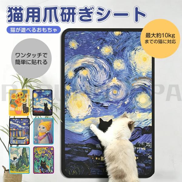名称：麻素材壁貼り式猫用爪研ぎボードカラー：印刷デザイン対象：すべての猫に対応素材：麻素材重量：170gサイズ：長さ38 × 幅30 × 厚さ0.5cm上記のデータはすべて手作業による測定です。1〜2cm程度の誤差が生じる場合がありますので...