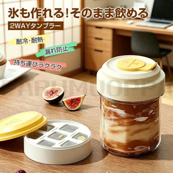 商品名：持ち運び用アイスコーヒーカップ材質：PET + ABS + TPRカラー：イエロー / パープル / ブラウンスタイル：シンプル＆ラグジュアリーサイズ：下図参照アイスカップ容量：495ML01. 【氷も作れる！そのまま飲める2WAY...