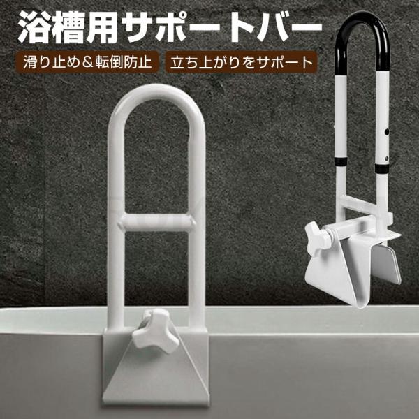 底面の幅、調節可能最大耐荷重136kg99％の浴槽に対応カーボンスチール素材高強度、耐腐食性、簡単なお手入れ強化されたスチールパイプ握りやすく、手に優しいデザインTPR滑り止めゴムパッド環境に優しい素材、無毒・無臭幅調整ノブ、外部で幅の調整...