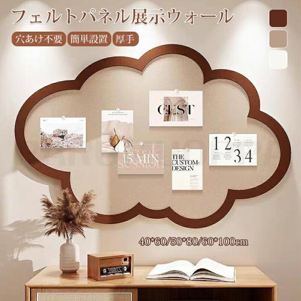 壁面に関する注意事項：壁紙や布壁の場合、別途穴あけ不要の接着剤で補強が必要です。ラテックス塗料の壁は品質によって、粉が落ちたり塗装が劣化している場合があります。このような壁面には、上記の方法で粘着力に影響が出る可能性があります。その場合、面...