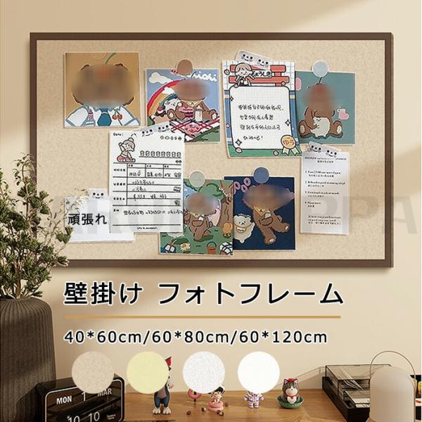 スペック商品名：コルクボードサイズ：40*60cm/60*80cm/60*120cm素材：フェルトセット内容:ボード＋面ファスナー＋移動可能テープ＋カラフル押しピンx15-20個＋日本語取扱説明書生産国：中国（日本人スタッフによる安心の検品...