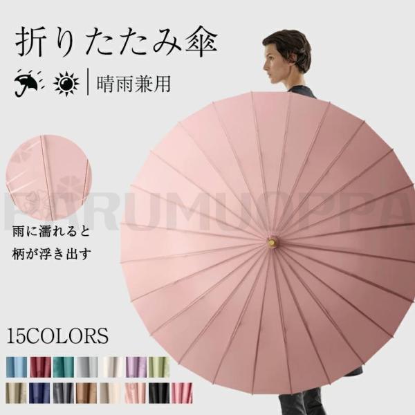 【商品仕様】 タイプ：晴雨兼用 傘骨:24本骨 重さ：約610g スタイル：自動 直径：約105cm 全長：約85cm 折り畳み後直径：約85cm 折り畳み後全長：約5cm 円弧：約118cm カラー：ブルー/ワインレッド/グリーン/グレー...