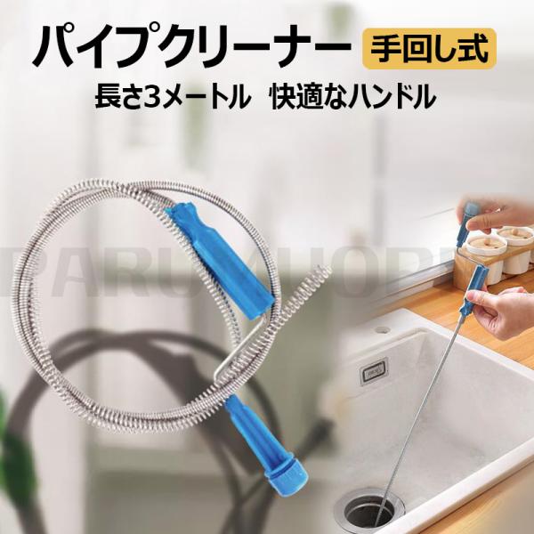 パイプクリーナー ワイヤー：スパイラルパイプクリーナーは、シンクや排水溝からゴミや残留物を除去するための効率的なツールです。 ドレインロッドは、ほとんどの家庭用配管、シャワーアウトレット、下水管に適しています。 当社の排水管詰まり除去機は、...