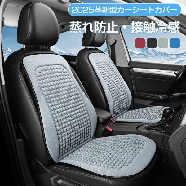 製品：車用 冷感座布団 クールシートカバー 車【接触冷感・蒸れにくい】シートクーラー 車 クールカーシート 夏 カーシートカバー アイスシルク素材 お尻と背中蒸れない 冷感 通気性 冷却 滑り止め 取り付け簡単 暑さ対策 冷感座布団 3D立...